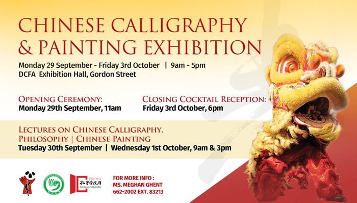 Chinese Calligraphy & Painting Exhibition ID 11962